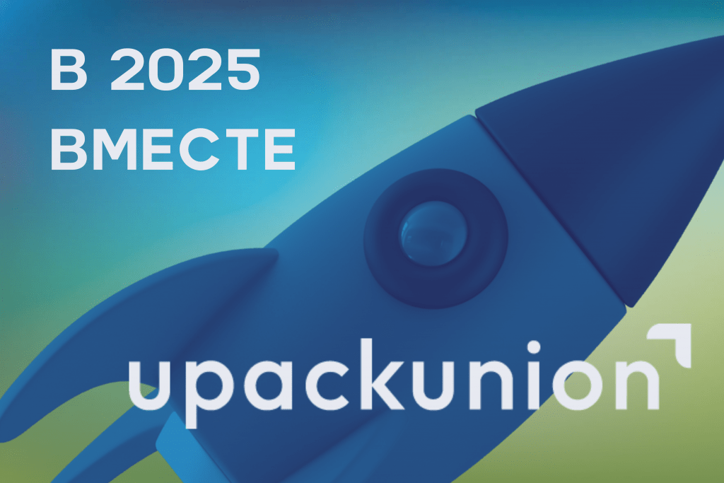 Каким был 2024 год в ЦБП... — UpackUnion
