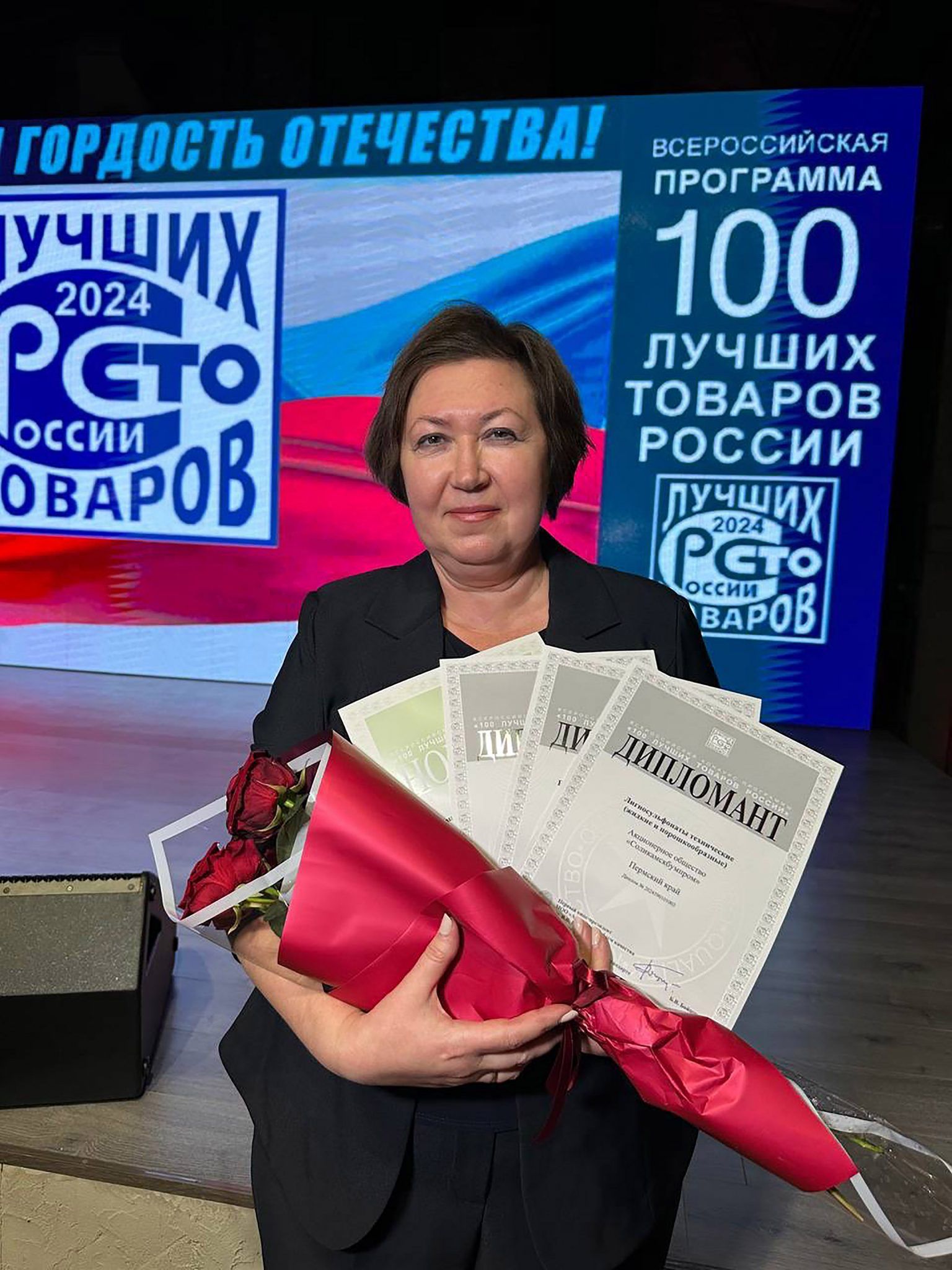 Продукция «Соликамскбумпром» вошла в «100 лучших товаров России ...