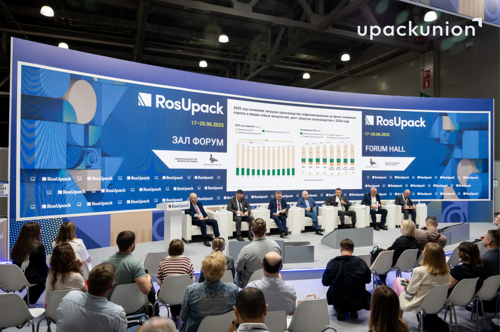 Выставка RosUpack 2025 стартовала в Москве — UpackUnion